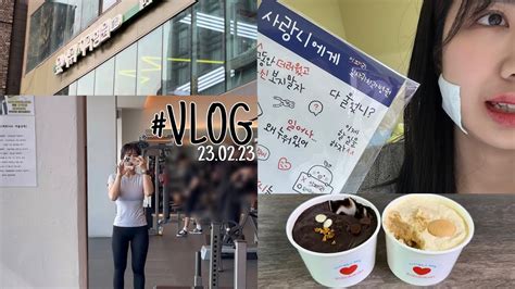 Vlog 살도 빼고 사랑니도 빼는 브이로그🦷🔥사랑니 발치 코코로카라 푸딩케이크 먹방 눈바디 다이어트