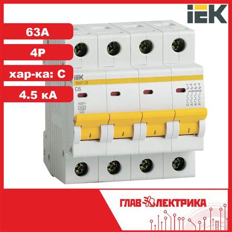 Купить Автоматический выключатель 63А 4P хар-ка C 4,5кА ВА47-29 IEK ...