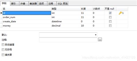 Mysql存储过程综述及如何使用navicat创建存储过程navicat 存储过程 Csdn博客