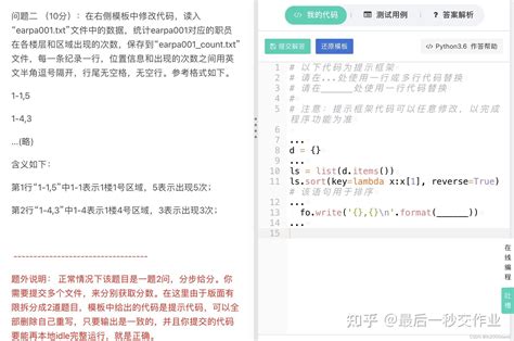 计算机二级python题目2 计算机二级python真题题库 csdn csdn博客