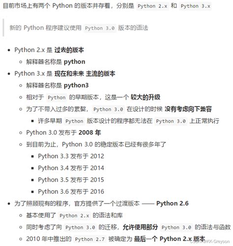 Python学习笔记(1) B站黑马程序员黑马python笔记 Csdn博客 Python学习笔记(1) B站黑马程序员黑马python笔记 Csdn博客