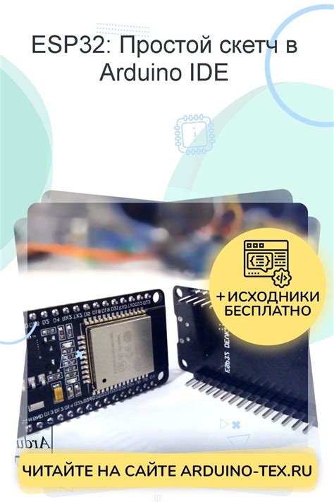 Esp32 простой сапатет в Arduino Ide Уроки Ардуино Arduino