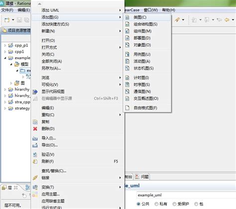 IBM RSA IBM rational software architect V 学习之二 新建项目 阿里云开发者社区