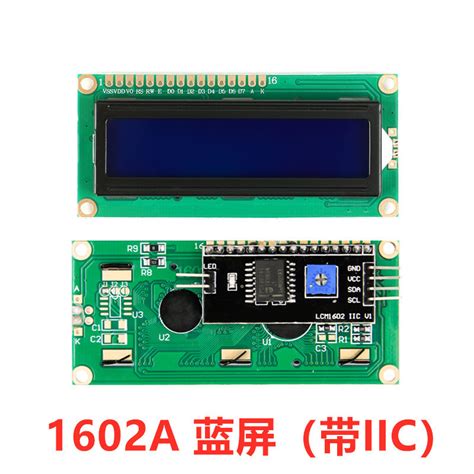 蓝屏 黄绿屏lcd 0802a 1602a 1604a 2004a 12864b 液晶屏 5v iic 阿里巴巴