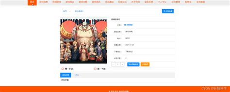 Ssm基于java网络游戏后台管理系统f16uo【独家源码】计算机毕业设计问题的解决方案与方法java写游戏后台 Csdn博客