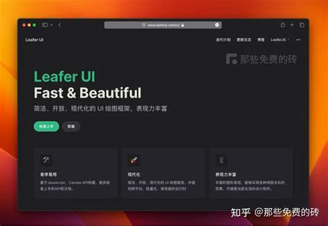 Leaferui 性能强悍、简洁轻量的 Html5 Canvas 2d 图形 Ui 绘图框架，用于 Web 端在线图形设计、图表、白板