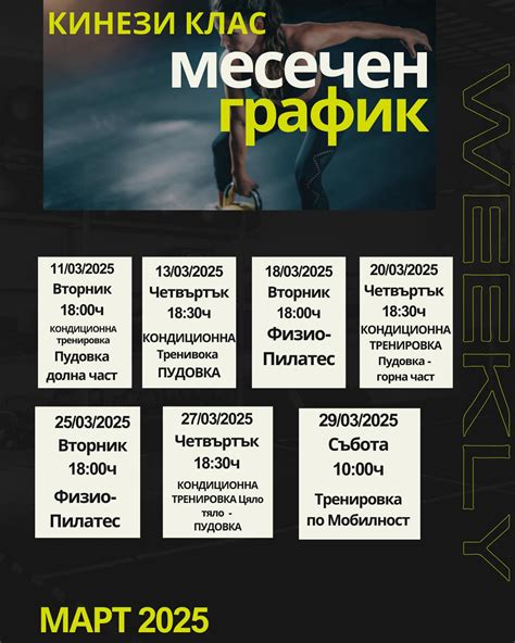 🌱През МАРТ фокусът на Yoanna Pankova Pro Life Style Facebook