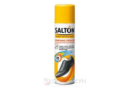 ﻿Фарба-спрей комплексний догляд для комбінованого взуття 5в1 Salton ...
