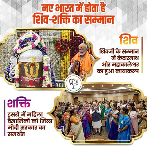 S K Singh On Linkedin नए भारत में हो रहा शिव शक्ति का सम्मान