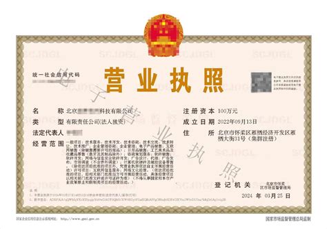 个体营业执照申请流程是什么？哪些需要前置审批？ 企常青
