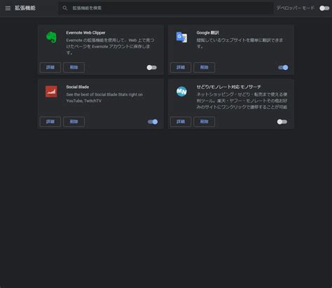ウェブブラウザの拡張機能を検索する場所 ふうりんブログ