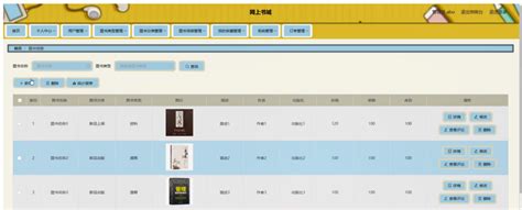 基于springboot的“网上书城管理系统”的设计与实现（源码数据库文档ppt开发一个网上书城原型 Csdn博客