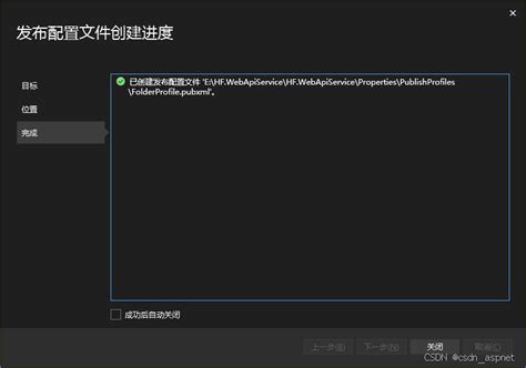 Net 90 Webapi 发布到 Iis 详细步骤 技术栈