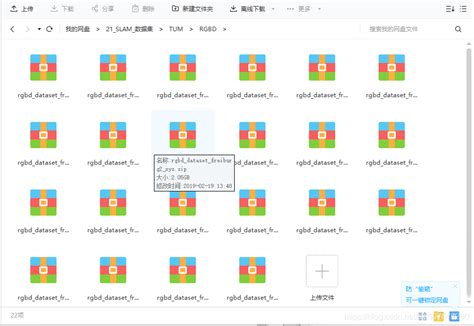 slam数据集【百度网盘】 tum rgbd数据集百度网盘下载 csdn博客