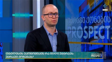 ჯანსაღი ქალაქები თბილისში ეკონომიკური ფორუმი გაიმართა Youtube