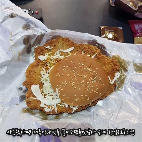 롯데리아 왕돈까스버거 솔직리뷰 Youtube