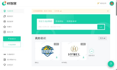 如何免费生成（无水印）logo并下载？（标智客）标小智logo免费提取 Csdn博客
