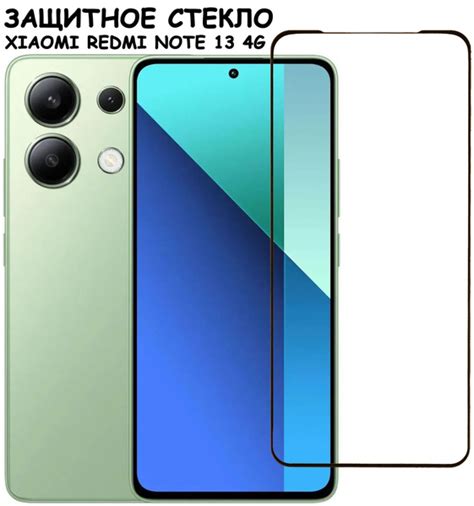 Защитное стекло Полное покрытие для Xiaomi Redmi Note 13 4g Сяоми Редми Ноте 13 4Г Черное