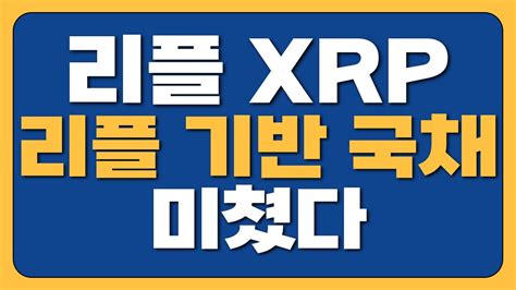 리플 이게 가능하다니 진짜 미쳤습니다 Youtube