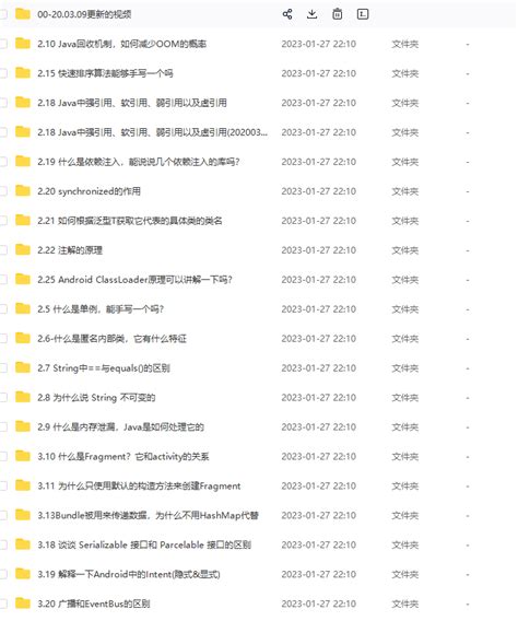 享学年薪 40w”必问的移动架构开发面试班安卓面试完结无秘 92资源站 It学习网 每日更新