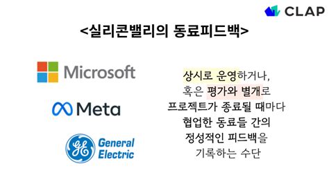 피드백의 힘 피드백 핵심공식 두가지