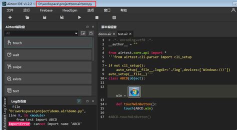 同样的代码 air脚本可以运行但使用 py项目提示 NoneType object has no attribute snapshot Issue