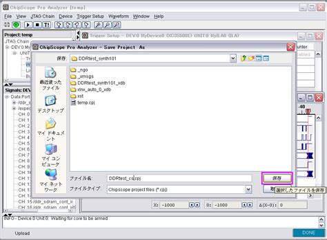 Ise101iのchipscope Proチュートリアル3 （verilog版ddr Sdramコントローラのテスト回路） Fpgaの部屋