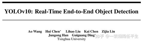 Yolov10 Real Time End To End Object Detection 知乎
