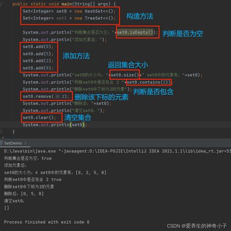 Java集合操作hashset自动排序 Csdn博客