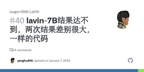 lavin B结果达不到两次结果差别很大一样的代码 Issue luogen LaVIN GitHub
