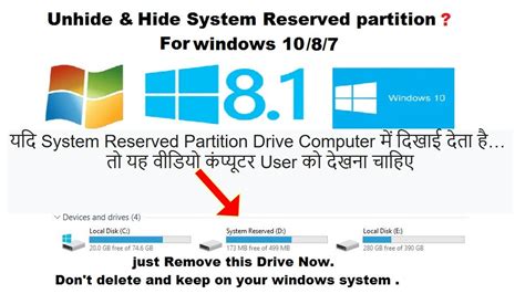 how to hide and unhide system reserved partition in windows what is