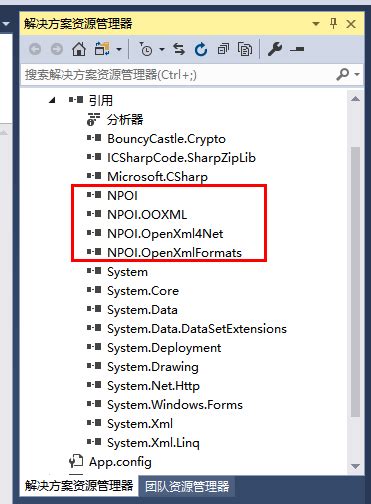 测量小百科 使用npoi操作excel