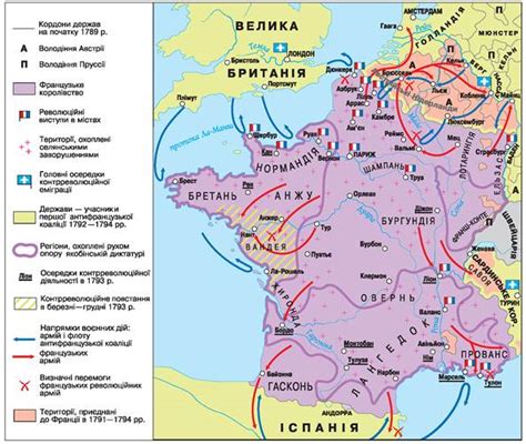 Початок Французької революції Всесвітня історія Повторне видання 9