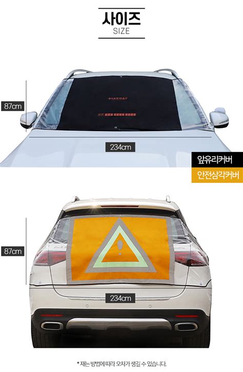 다이아코트 차량 Stop 안전 삼각 커버 자동차 삼각대