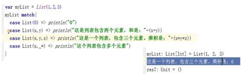 scala scala中的集合（五）模式匹配 missrong 博客园