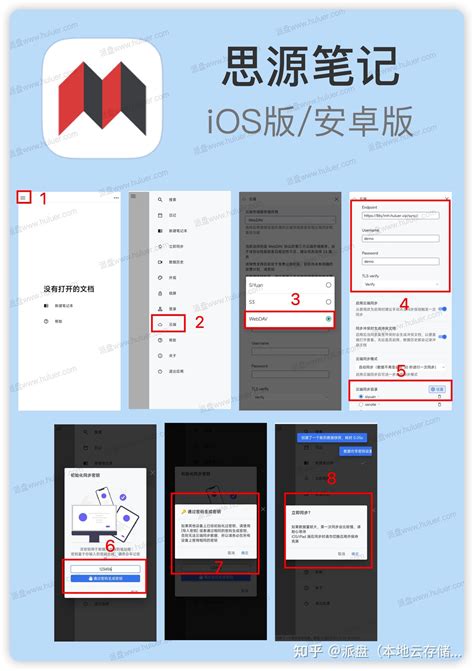 webdav之π disk派盘 思源笔记 知乎