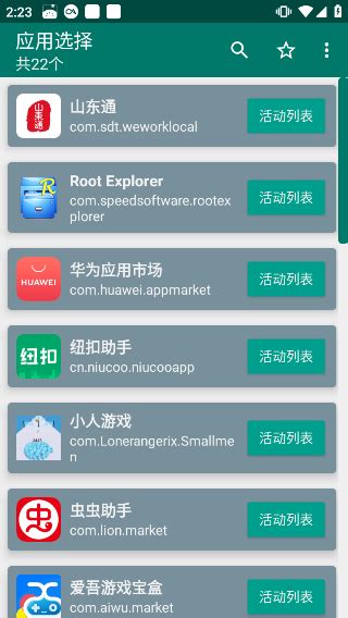 创建快捷方式app软件下载 创建快捷方式免费版下载v1 17 gps之家
