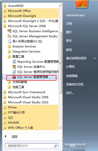 sql server无法连接到服务器 word文档在线阅读与下载 无忧文档