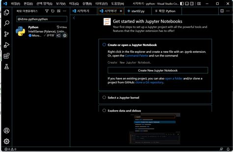 Chapter 파이썬 시작하기 Visual Studio Code 추가 설정