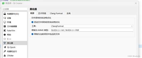 Llvm学习 Clang Format代码格式化 Csdn博客