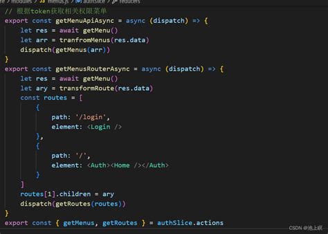 React中通过redux Rtk动态渲染菜单和路由（并且解决白屏现象）react如何动态渲染路由 Csdn博客