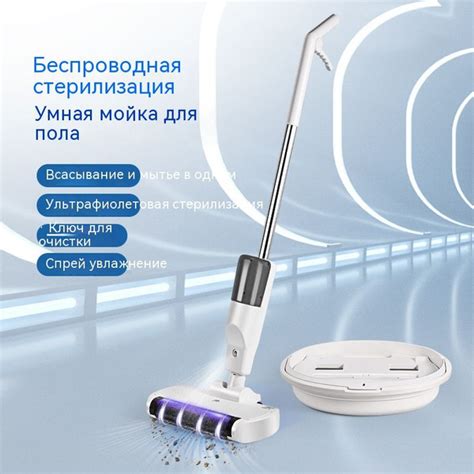 Электрошвабра 001, белый - купить по низким ценам в интернет-магазине ...