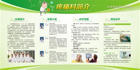 儿童康复科简介 医院儿童康复科宣传 儿童康复医学科简介 第11页 大山谷图库