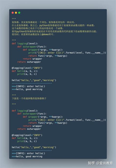 python的装饰器 知乎