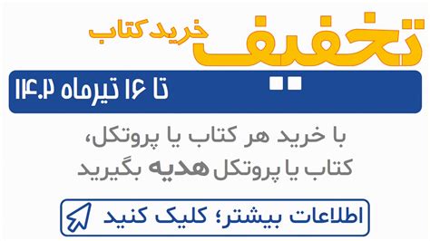 پروتئین های فلورسنت روشها و پروتکل ها Fluorescent Proteins Methods And Protocols ژن پروتکل
