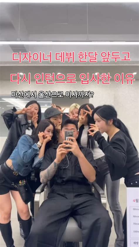 울산미용실 헤어르뽀렘 대표원장 지우 아이롱펌 • 남자머리 1등 빨간맛 💋 Instagram