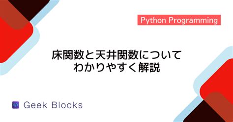 [python] 逐次探索アルゴリズムの実装方法