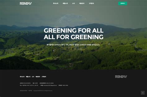 주리뉴테크컴퍼니 웹사이트 제작사례 픽셀아트공작소