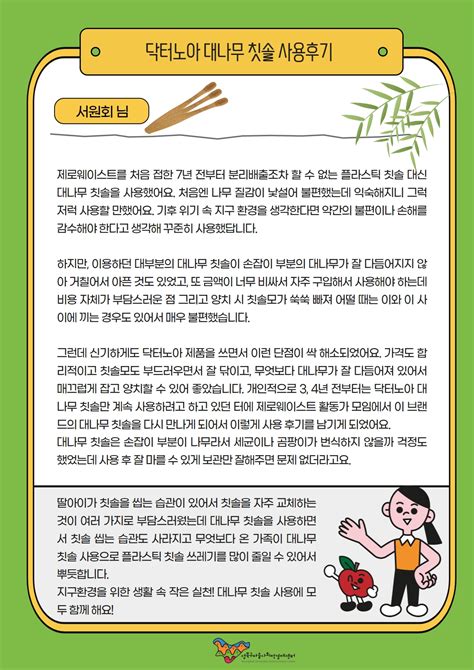 센터스케치 제로웨이스트 실천단 후기11 13 성북구사회적경제센터