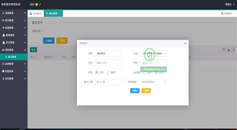 高校教务教学管理系统源码，基于springboot mybatis layui shiro jquery开发 进行 课程 成绩